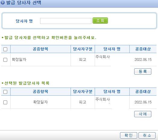 전자소송 제증명 확정증명송달증명집행문 신청 및 발급 방법 네이버 블로그