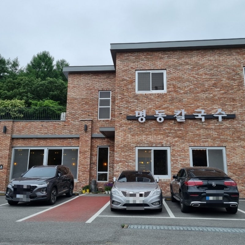 220619 경기도 광주 초월 지월리 맛집 명동칼국수 네이버 블로그