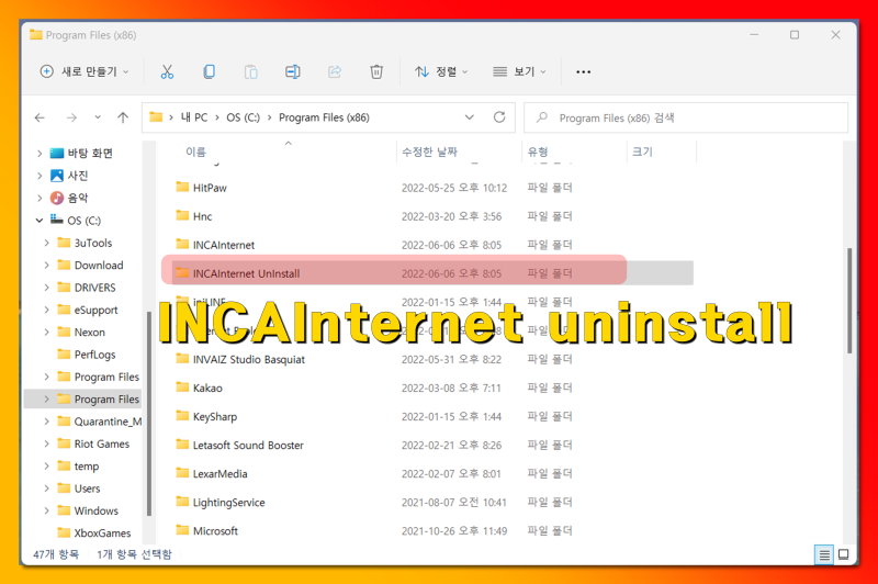nprotect online security 제거 삭제 및 정체는? : 네이버 블로그
