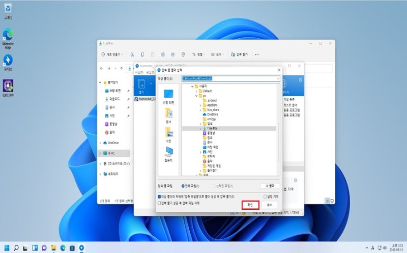 컴퓨터 Cpu 온도 측정 프로그램 Hwmonitor 설치 방법 네이버 블로그