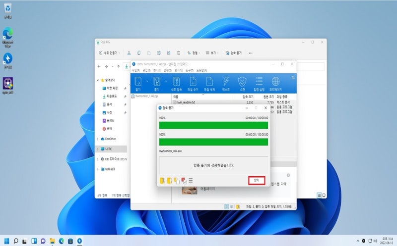 컴퓨터 Cpu 온도 측정 프로그램 Hwmonitor 설치 방법 네이버 블로그