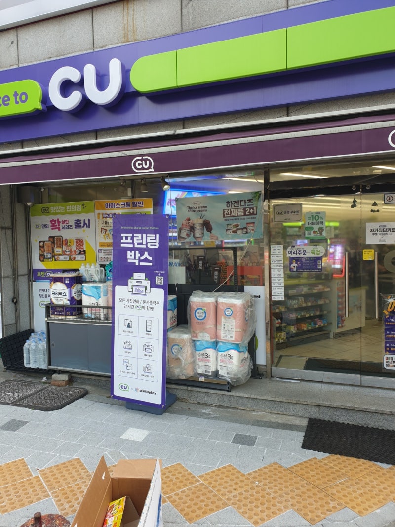 부산시 주례동 24시 프린트 사진인화 문서출력 무인출력기기 프린팅박스 네이버 블로그