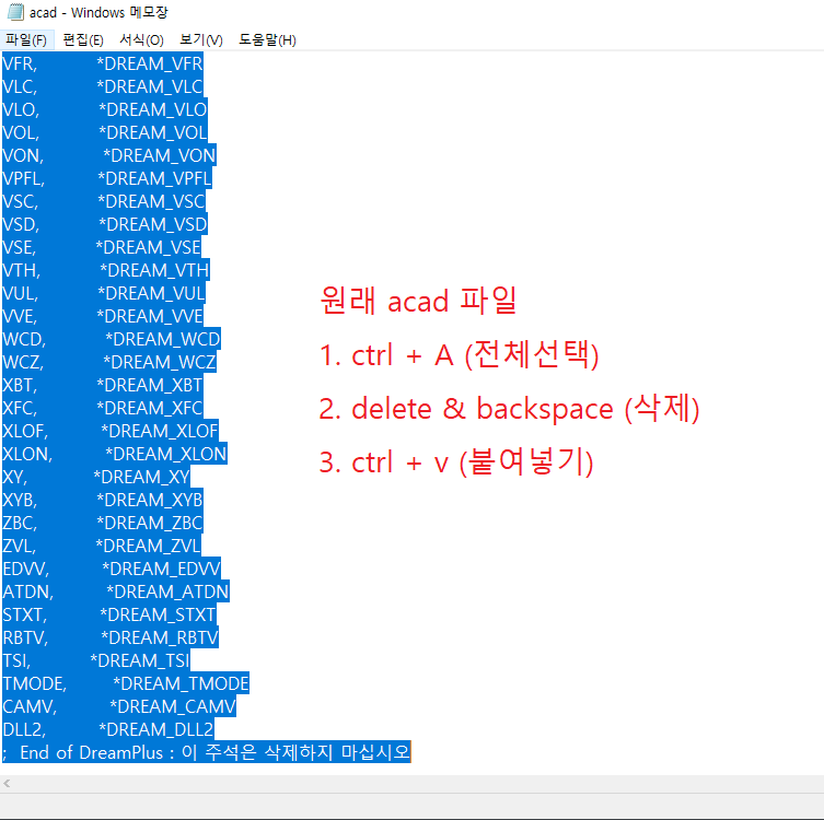 Cad 캐드 명령어 변경 캐드 단축키 변경 네이버 블로그