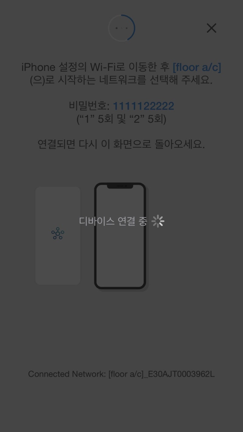 아이폰으로 삼성 에어컨 스마트싱스 Smartthings 연결하는 방법 외출시 원격제어 삼성무풍갤러리 네이버 블로그