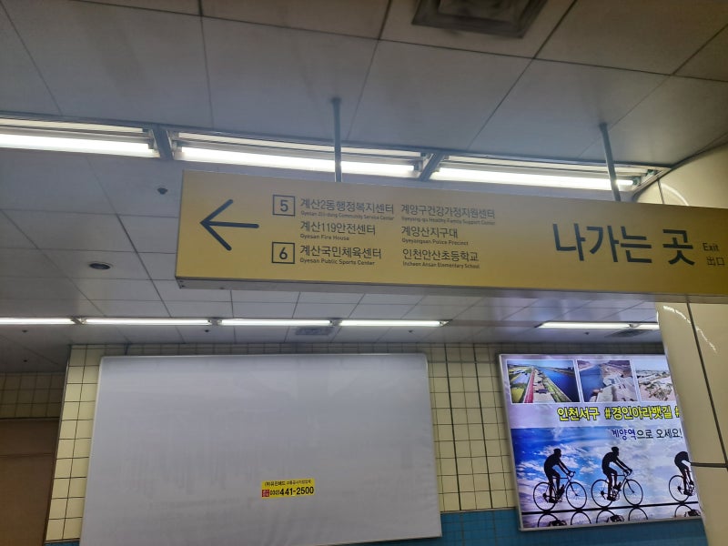 인천계양구계산역 계양산 등산코스 및 난이도 Feat 대중교통 네이버 블로그