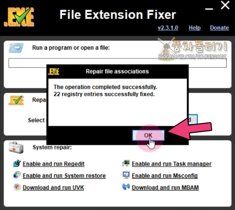 exe 파일 실행 오류 해결 프로그램 File extension fixer : 네이버 블로그