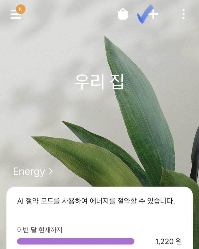 아이폰으로 삼성 에어컨 스마트싱스 Smartthings 연결하는 방법 외출시 원격제어 삼성무풍갤러리 네이버 블로그