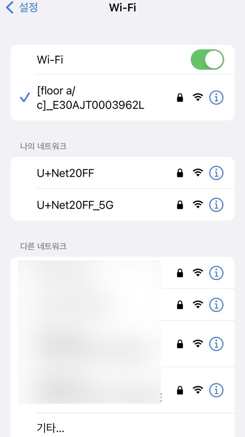 아이폰으로 삼성 에어컨 스마트싱스 Smartthings 연결하는 방법 외출시 원격제어 삼성무풍갤러리 네이버 블로그