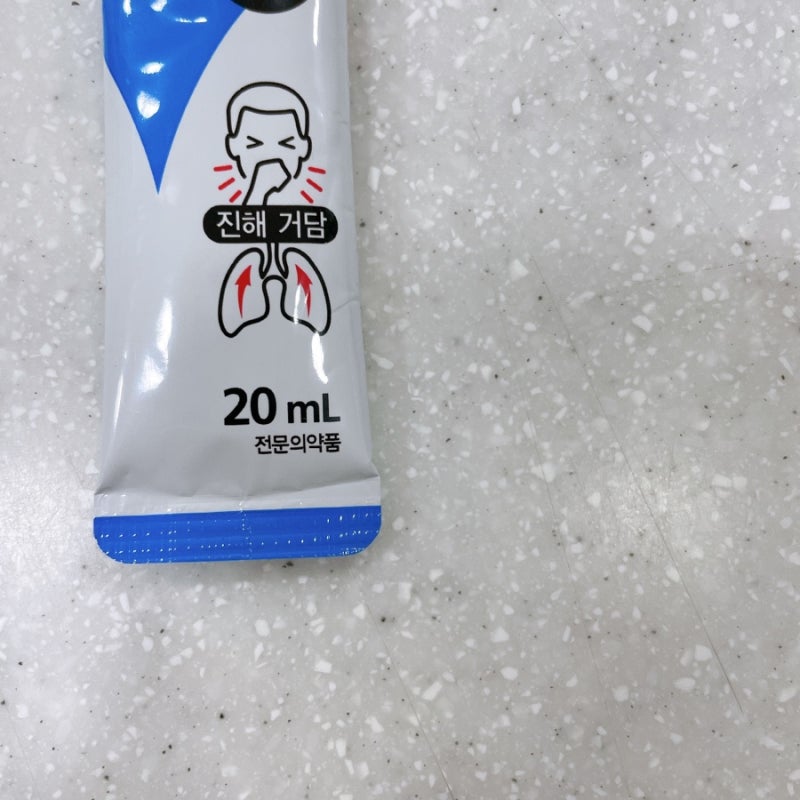 코대원포르테 Vs 코대원에스 기침가래에 처방되는 두가지 약물의 차이점과 주의사항 네이버 블로그