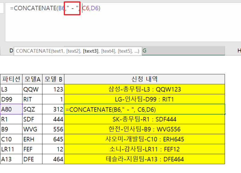 엑셀 텍스트 합치기 함수 및 특수문자 사용 방법 네이버 블로그