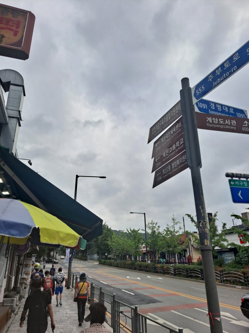 인천계양구계산역 계양산 등산코스 및 난이도 Feat 대중교통 네이버 블로그