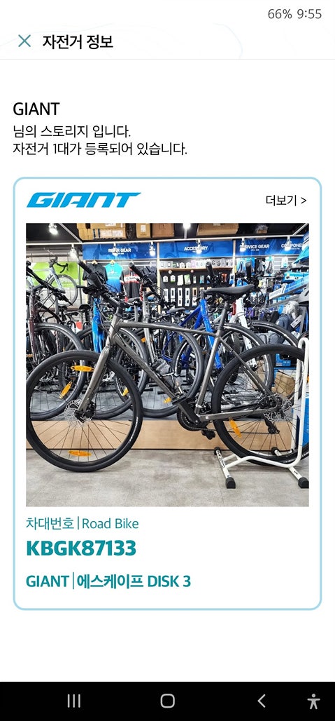 자전거 무료 네임 스티커 VELOO 도착 : 네이버 블로그