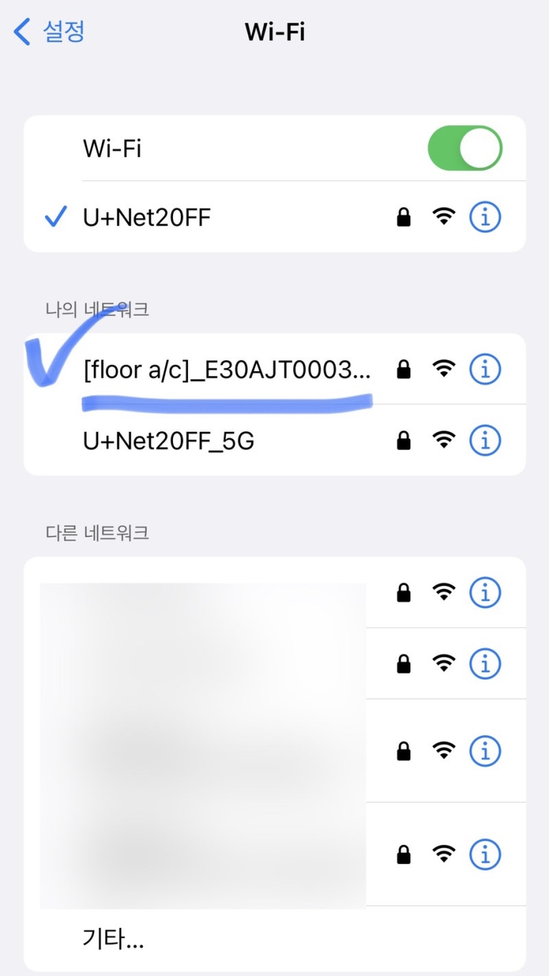 아이폰으로 삼성 에어컨 스마트싱스 Smartthings 연결하는 방법 외출시 원격제어 삼성무풍갤러리 네이버 블로그
