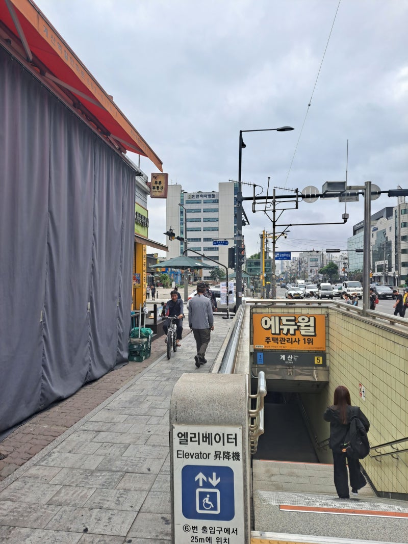 인천계양구계산역 계양산 등산코스 및 난이도 Feat 대중교통 네이버 블로그