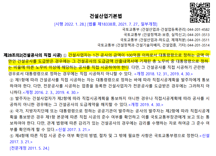 건설공사 직접시공 비율하도급가능비율 알아보기 A To Z 네이버 블로그
