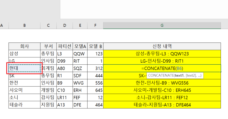 엑셀 텍스트 합치기 함수 및 특수문자 사용 방법 네이버 블로그