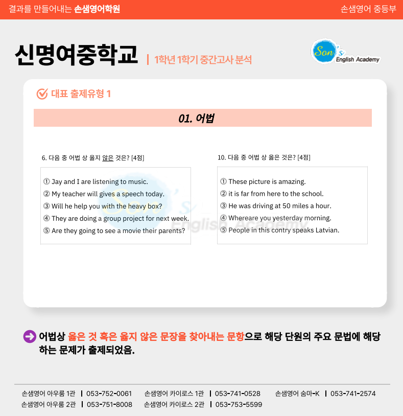 손샘영어 2022년 신명여중학교 중1 1학기 중간고사 출제 경향 분석 네이버 블로그