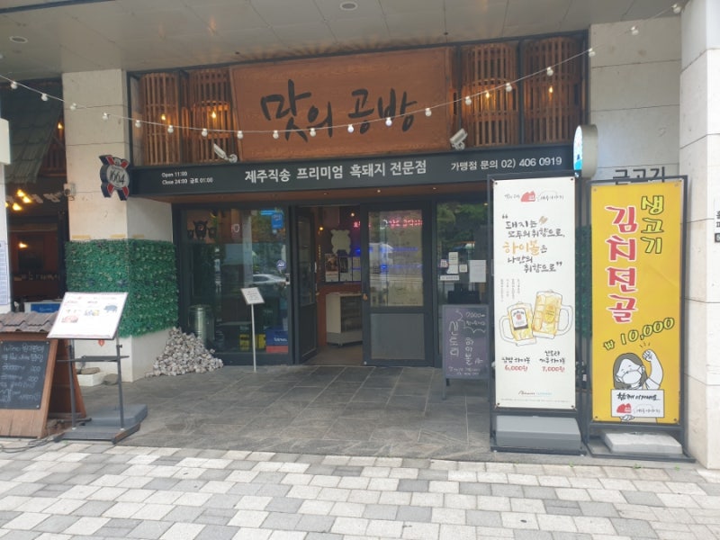 섬맛의공방제주이야기 송파파크하비오 문정동고기집 방문 후기 네이버 블로그