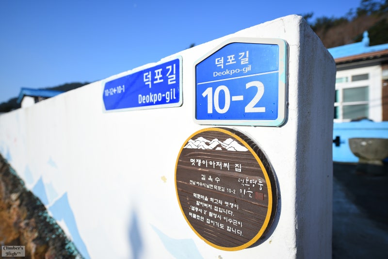 여수 연도소리도 섬여행 1부 금오열도 남쪽 끝단에 위치한 곳 소리도 등대를 찾아가다 여수 연도 섬여행소리도여행덕포