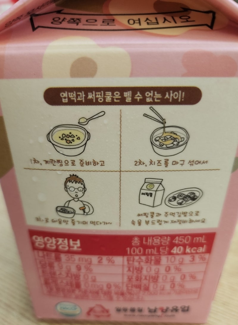 동대문엽기떡볶이 메뉴 추천 2인 엽떡 반반 엽오 네이버 블로그