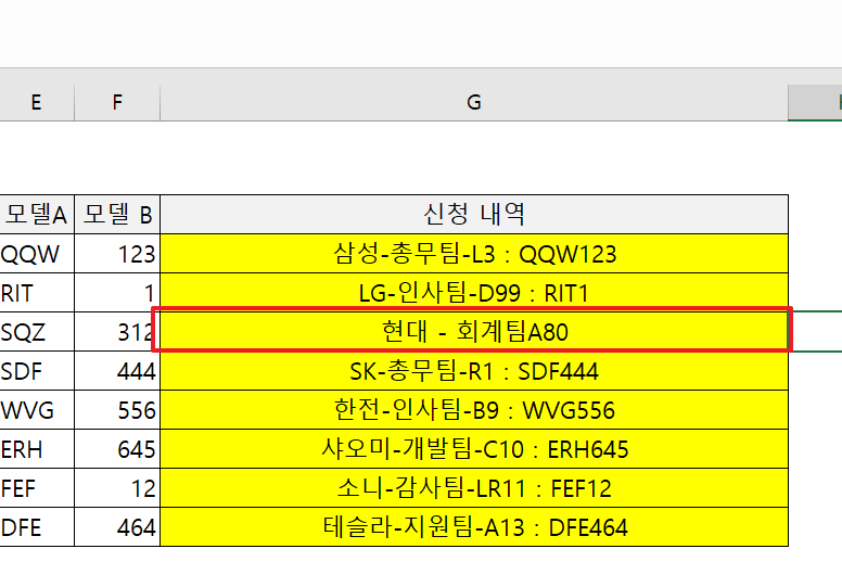 엑셀 텍스트 합치기 함수 및 특수문자 사용 방법 네이버 블로그
