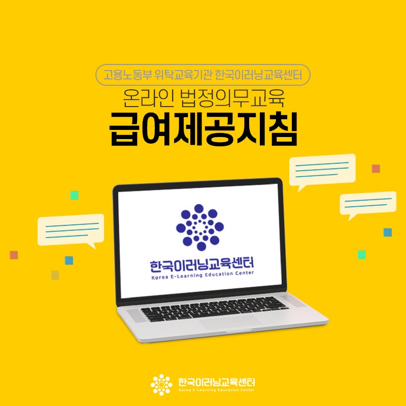 급여제공지침 장기요양기관 요양병원을 위한 온라인 법정의무교육 네이버 블로그