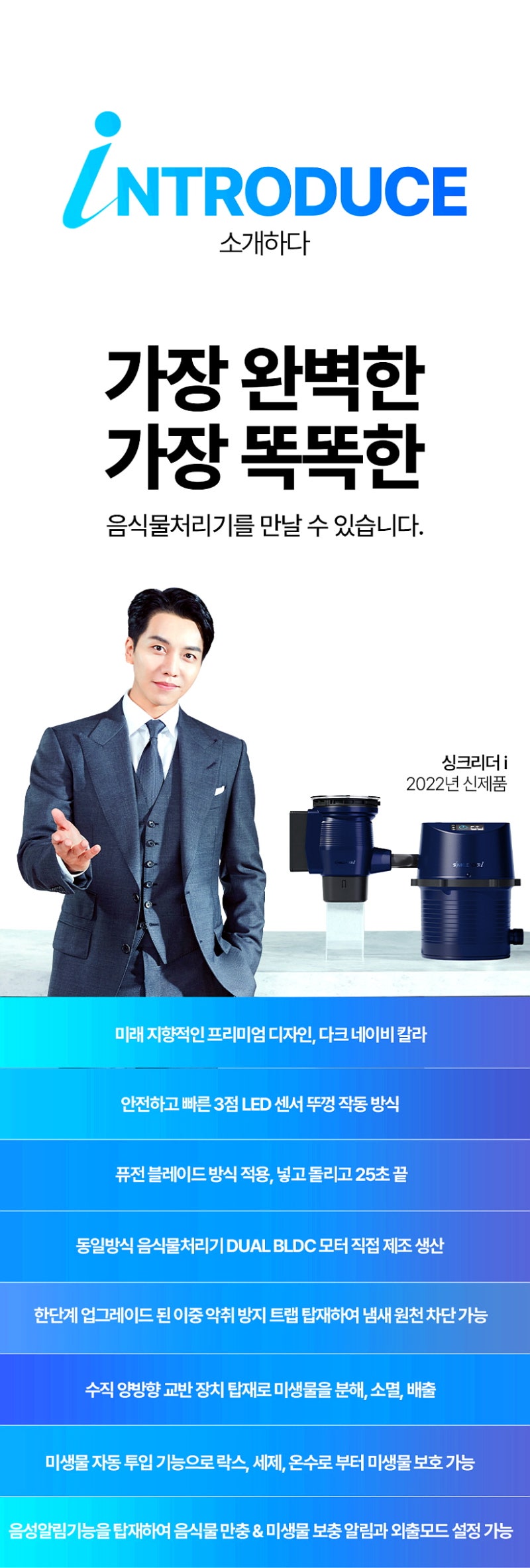 싱크리더i 음식물처리기 홈쇼핑 이승기 씽크리더아이 네이버 블로그