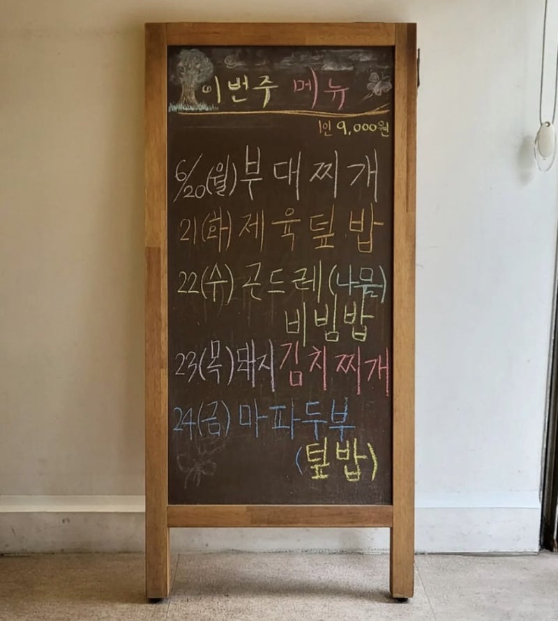 이수역 혼밥 조용히 혼밥하기 좋은 이수역 맛집 추천 네이버 블로그