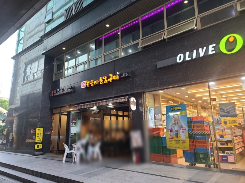 뚝섬유원지 맛집 한강 피크닉에는 구수한 치킨 누룽지통닭 네이버 블로그