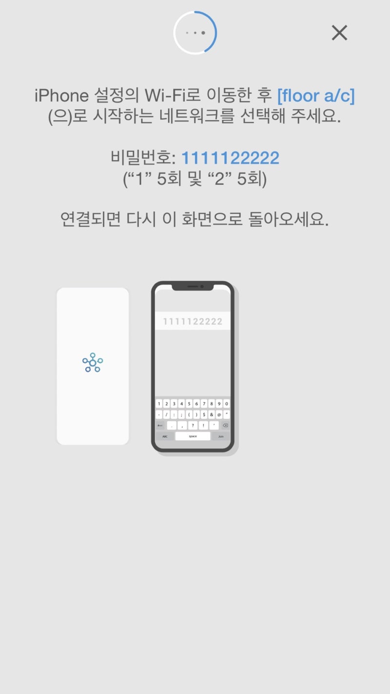 아이폰으로 삼성 에어컨 스마트싱스 Smartthings 연결하는 방법 외출시 원격제어 삼성무풍갤러리 네이버 블로그