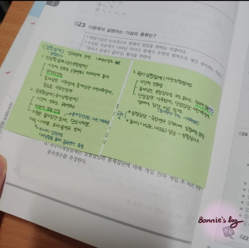 자격증 사조사사회조사분석사 2급 필기 독학 합격후기책추천 공부방법 공부기간 기출문제 네이버 블로그
