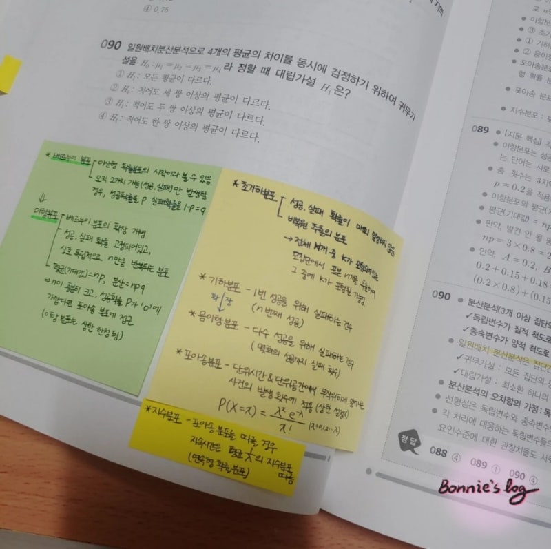 자격증 사조사사회조사분석사 2급 필기 독학 합격후기책추천 공부방법 공부기간 기출문제 네이버 블로그