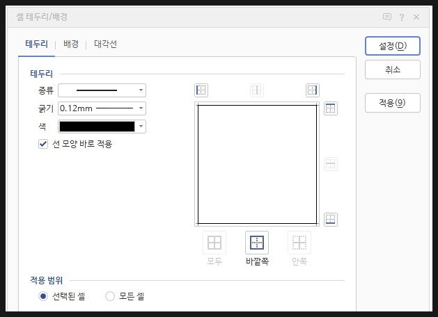 한글오피스 표 단축키 완전정복 표 붙이기 표 나누기 네이버 블로그