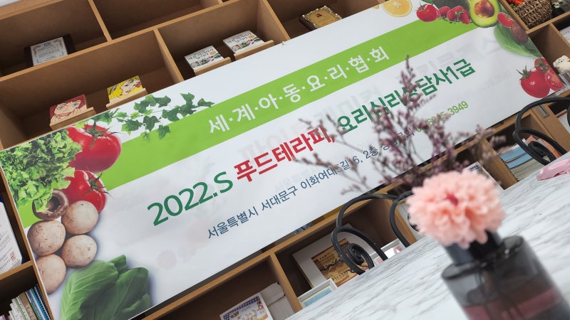 국가자격증종류 요리심리상담사 교육과정 1일 심화 집중 강사양성과정 2022년 7월 10일 일요일휴일날 교육합니다
