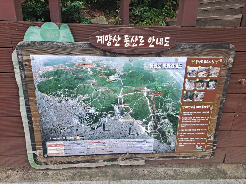 인천계양구계산역 계양산 등산코스 및 난이도 Feat 대중교통 네이버 블로그