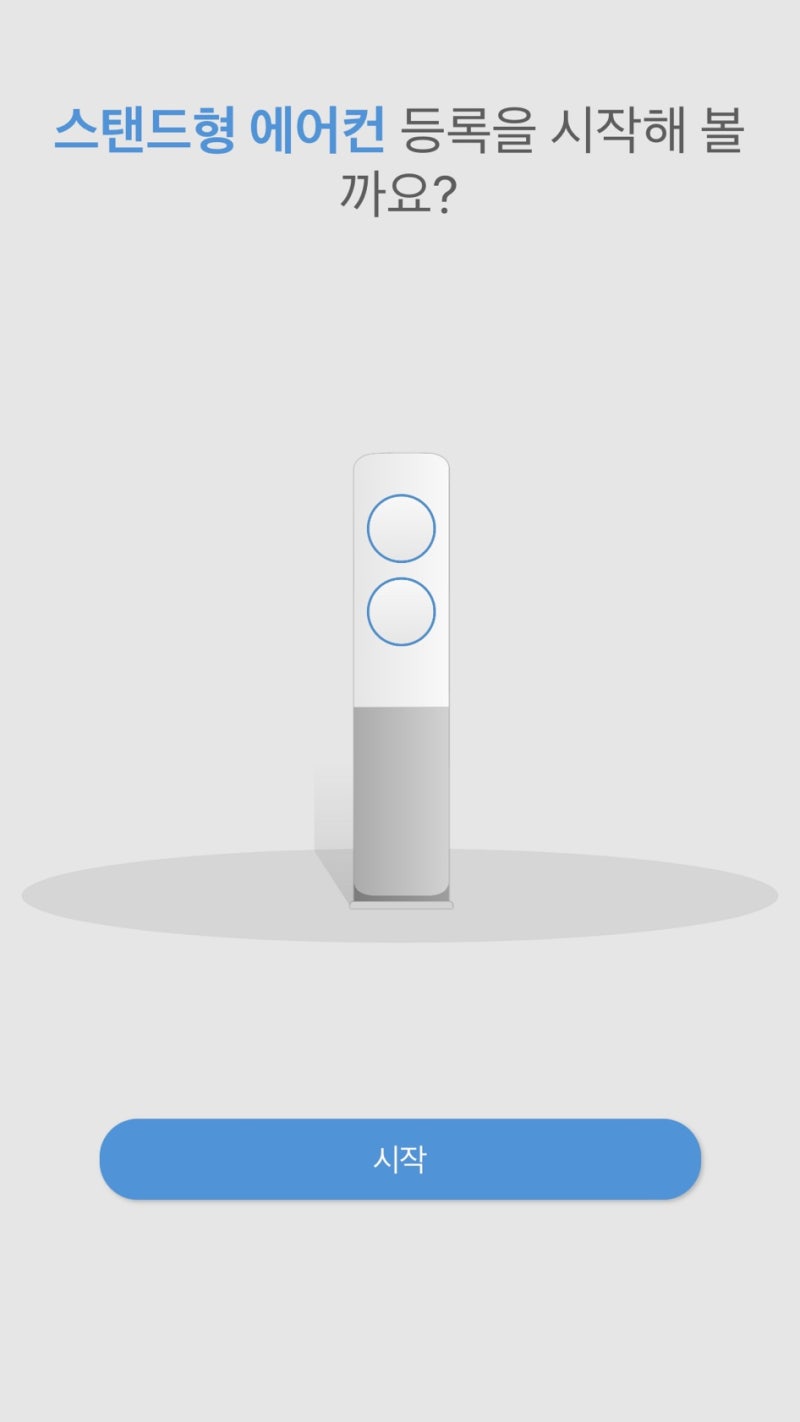 아이폰으로 삼성 에어컨 스마트싱스 Smartthings 연결하는 방법 외출시 원격제어 삼성무풍갤러리 네이버 블로그