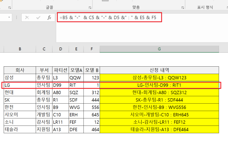 엑셀 텍스트 합치기 함수 및 특수문자 사용 방법 네이버 블로그
