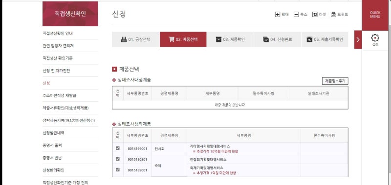 행사대행업 직접생산확인 신청 축제기획 전람회기획 전시회기획기타행사기획 직접생산확인증명서 발급 네이버 블로그