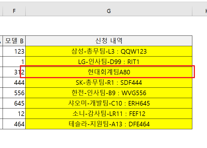 엑셀 텍스트 합치기 함수 및 특수문자 사용 방법 네이버 블로그