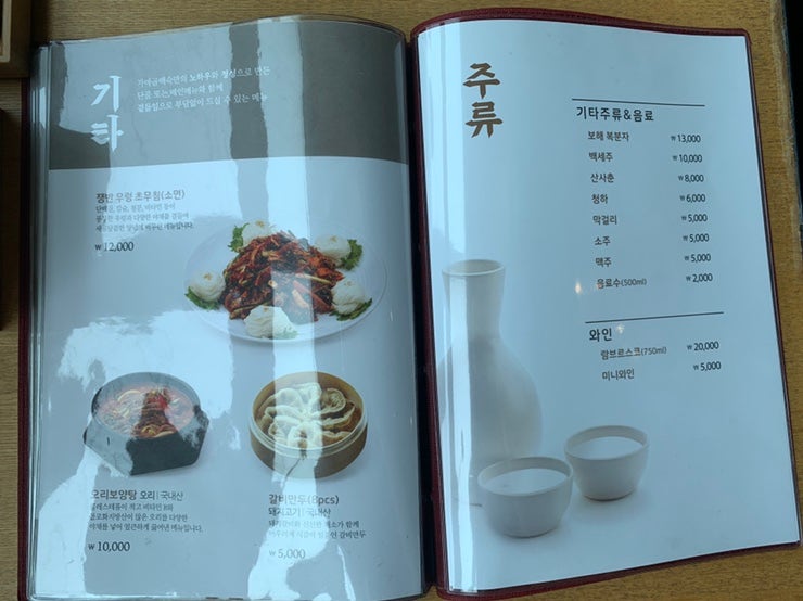 송추계곡맛집 양주 의정부 가마골 누룽지 백숙 가족 외식하고 왔어요 네이버 블로그