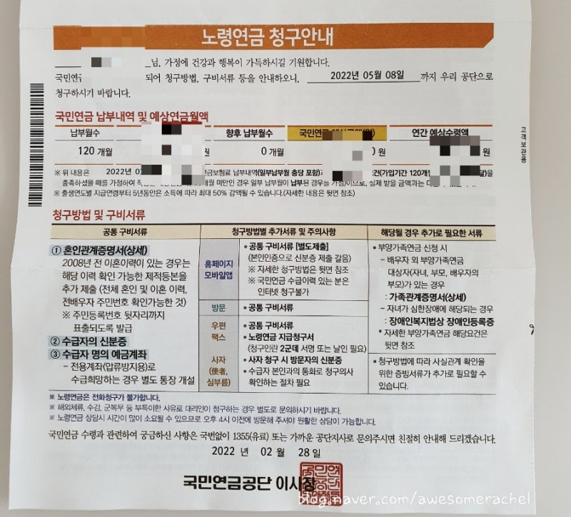 국민연금 사망일시금 유족연금 조건 And 지급청구 And 수령방법 알아보기 네이버 블로그