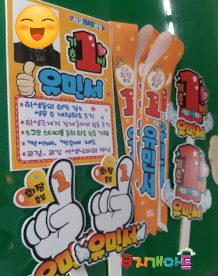 대구 학생회장 선거피켓 벽보 포스터 어깨띠제작 네이버 블로그