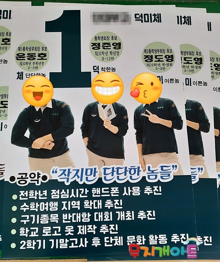 대구 학생회장 선거피켓 벽보 포스터 어깨띠제작 네이버 블로그