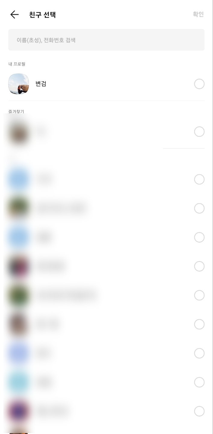 닌텐도선불번호 쉽게 구입하고 결제하는방법 카톡선물꿀팁 네이버 블로그