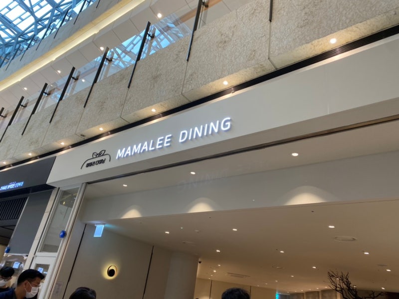 Ifc몰 신상 맛집 마마리다이닝 네이버 블로그