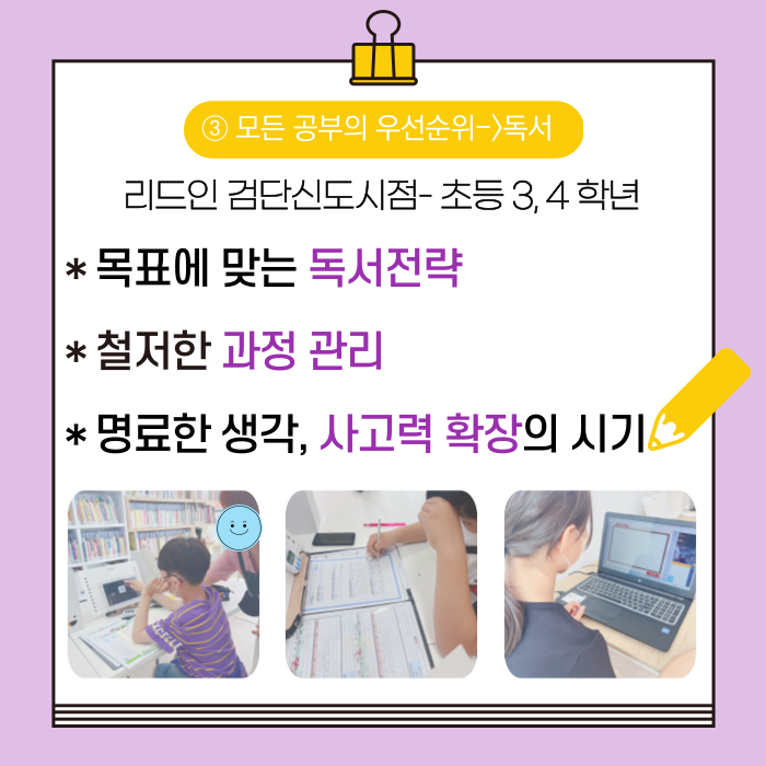 한별초 해든초 독서논술 리드인 검단신도시 초등 34학년 독서 최적기의 독서전략 네이버 블로그