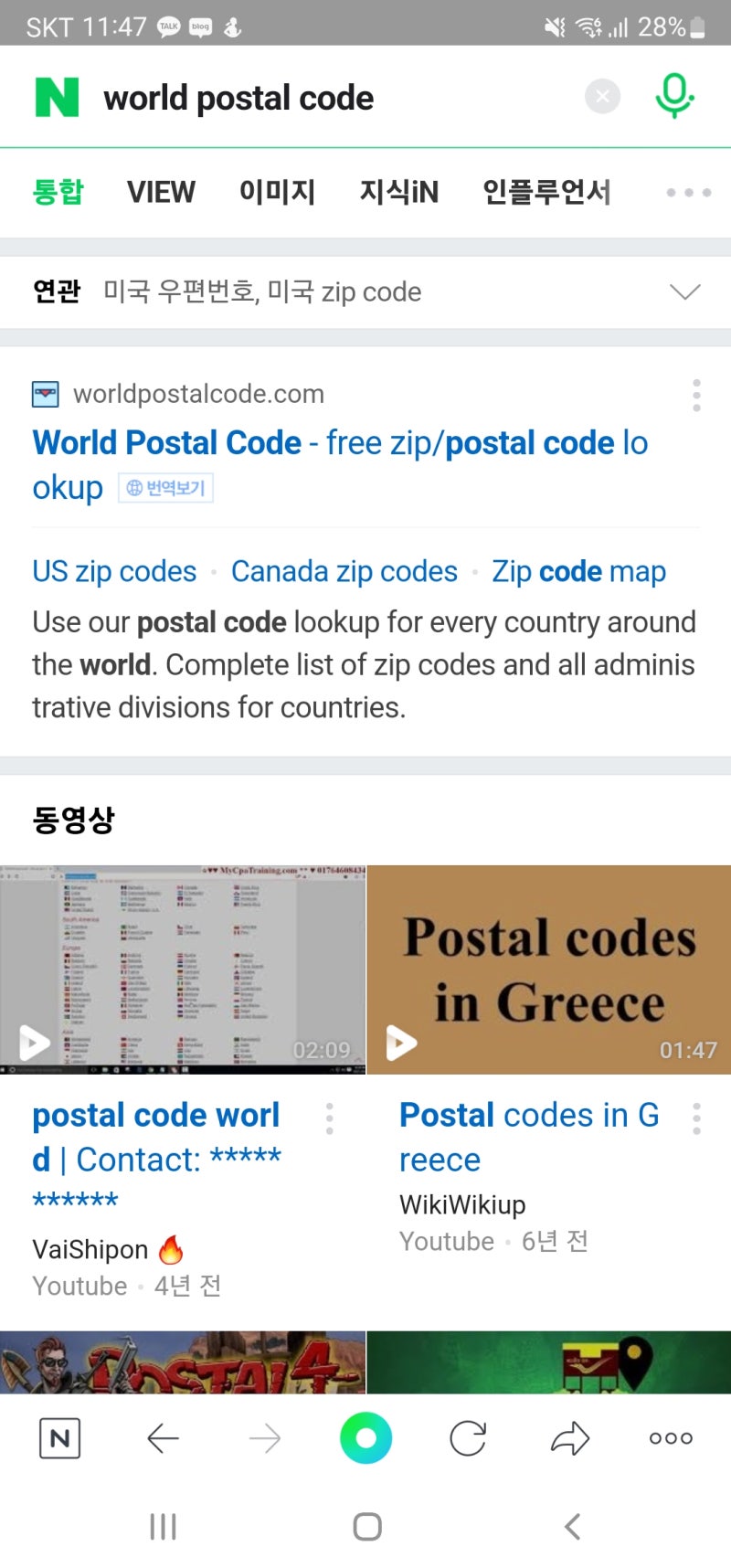 zip-code-postal-code