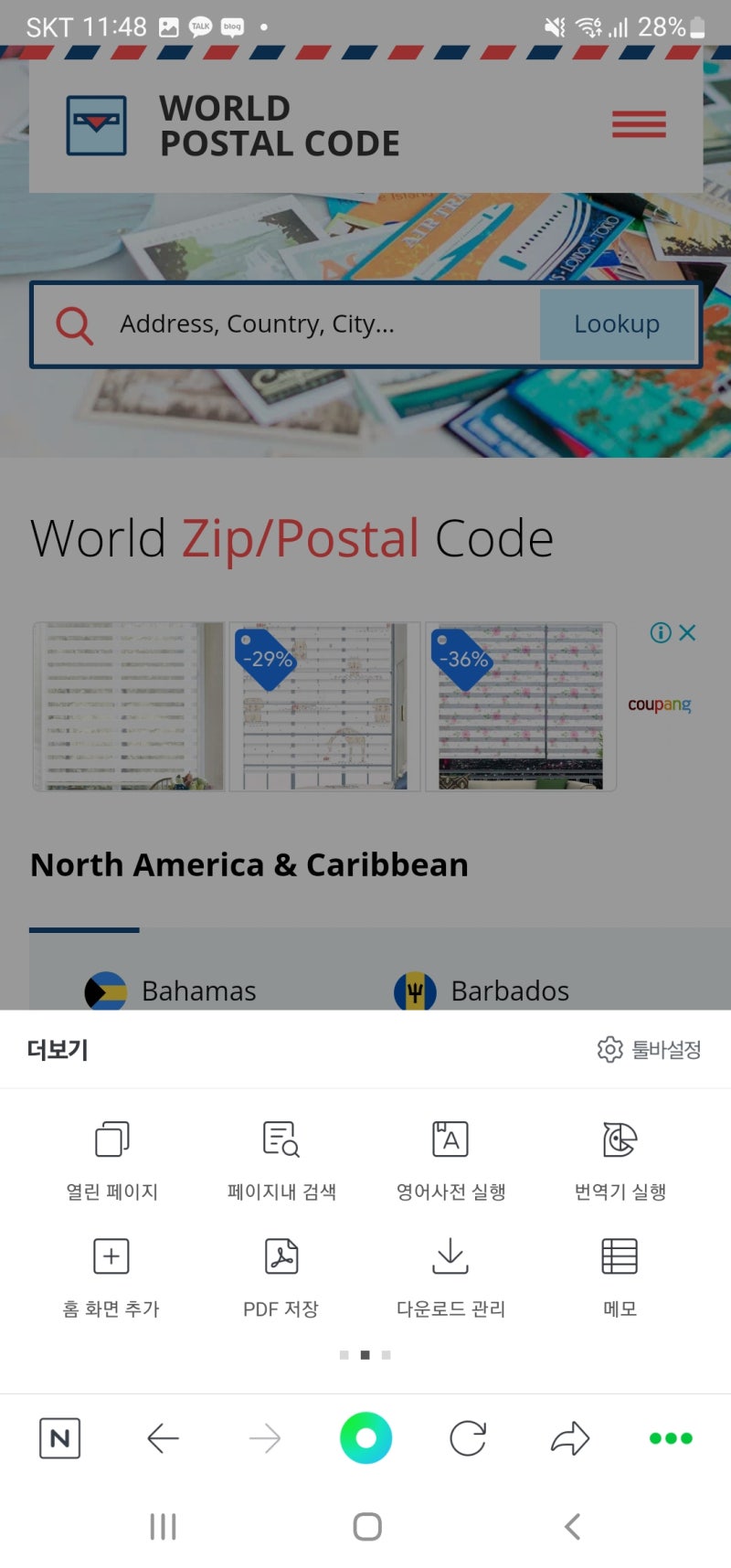 zip-code-postal-code