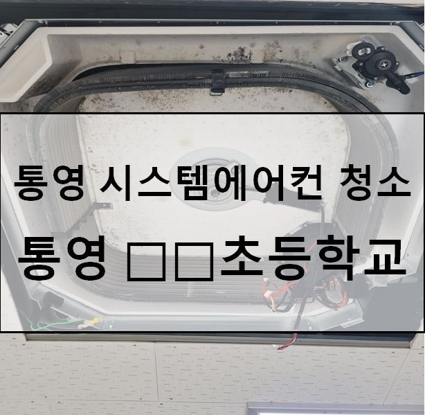부산에어컨청소 창원에어컨청소 마산에어컨청소 진해에어컨청소김해에어컨청소 진주에어컨청소 네이버 블로그