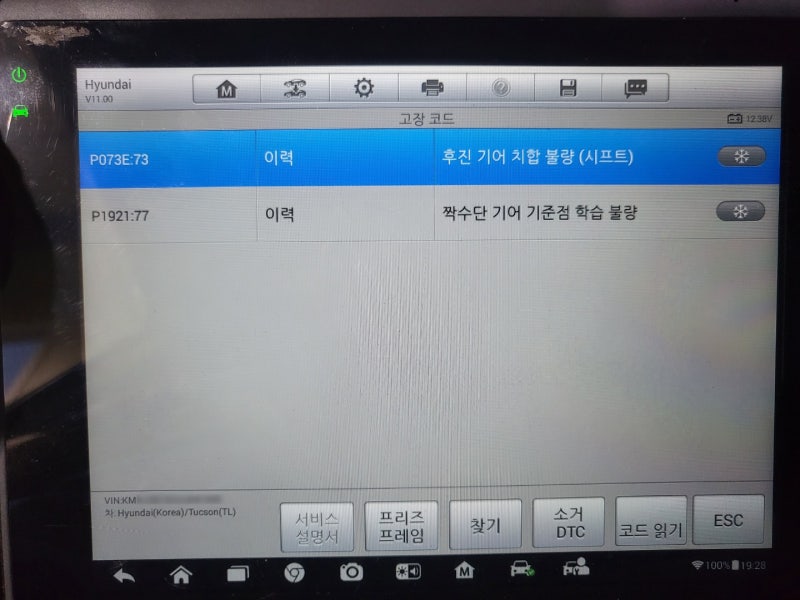 레드모터스 대구동구용계동 율하동 반야월 Bmw전문수입차정비외제차정비수입차수리외제차수리현대 올뉴투싼17d 더블
